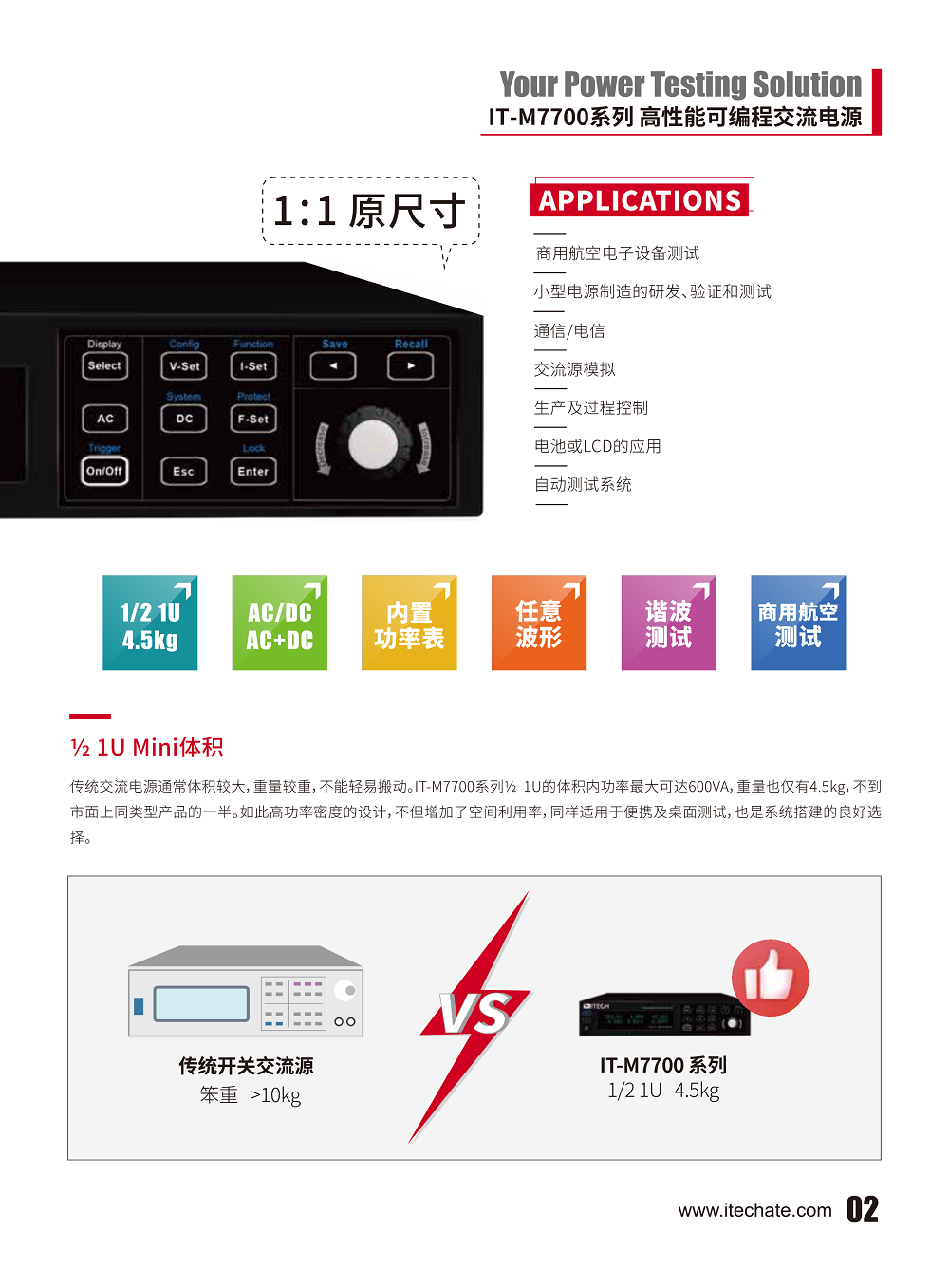 北京科华新能测控技术有限公司